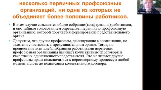 Коллективный договор, 2025