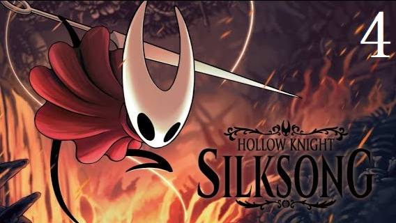 Hollow Knight Silksong-Прохожденик ч.4