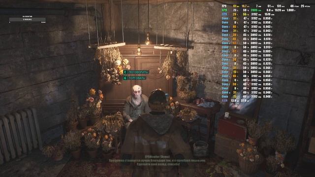 Евгений ЭШ Hell Is Us 2025 Тест на 4060