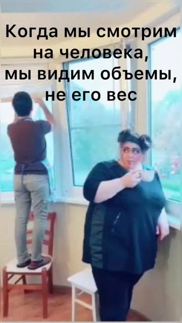 Вес в литрах или в килограммах