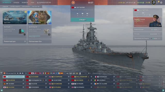 Мир кораблей