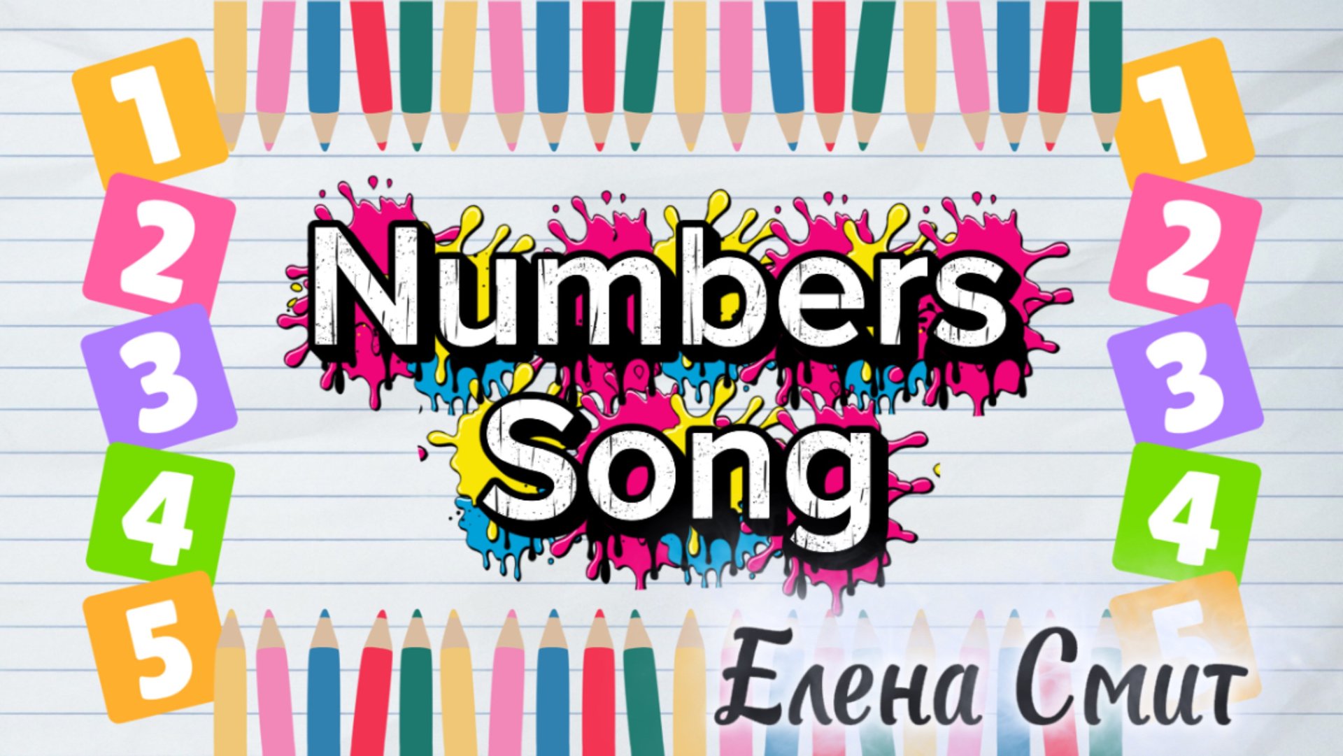 Numbers song for kids. Super simple song for kids.  Песня про цифры на английском.