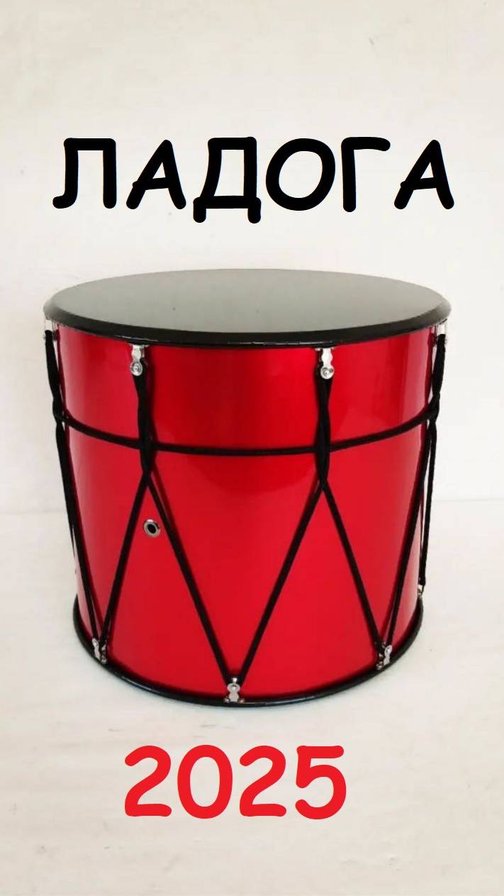 Армстайл Дхол на Ладоге.