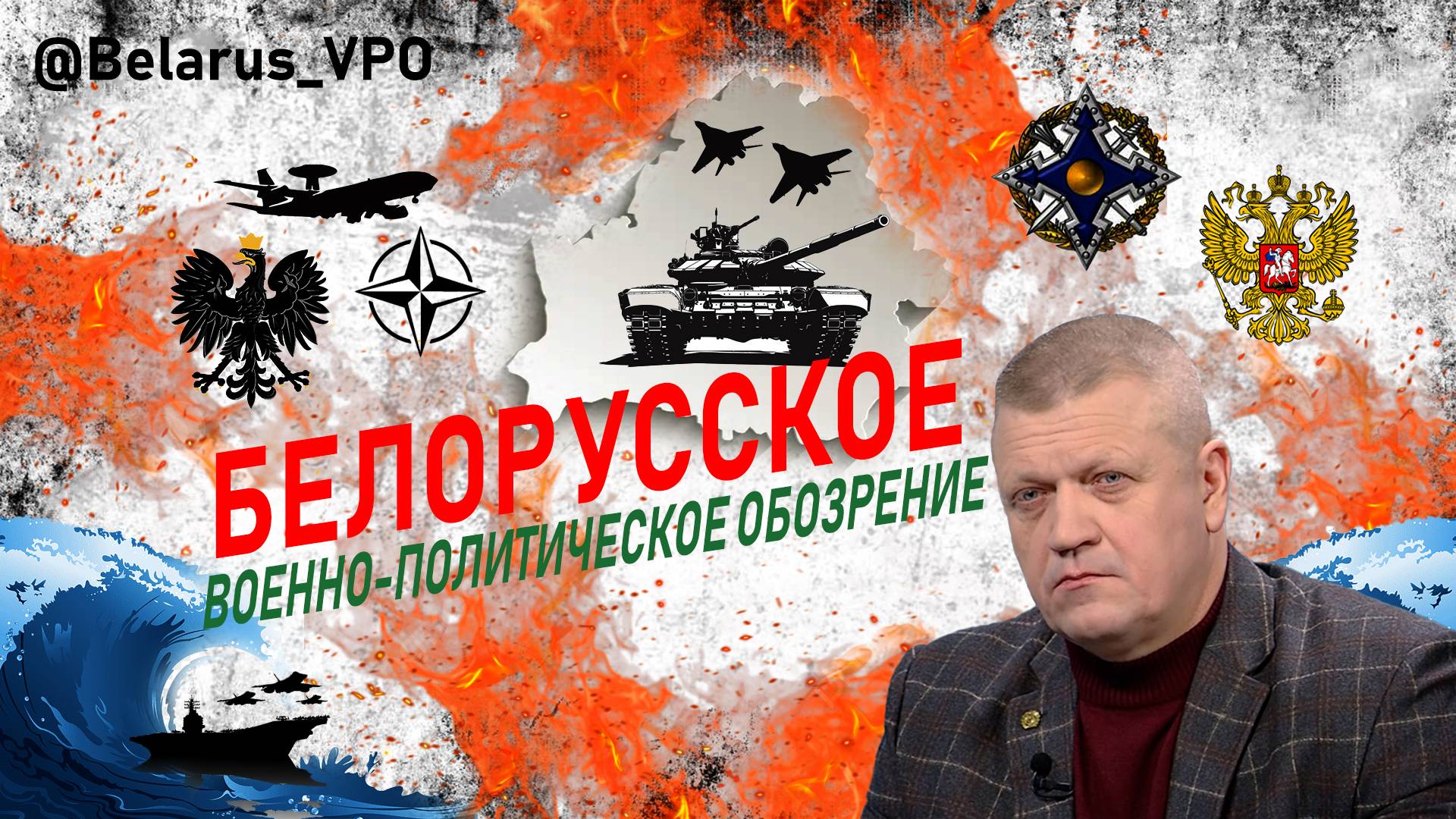 Польша и Прибалтика – не буфер, а плацдарм