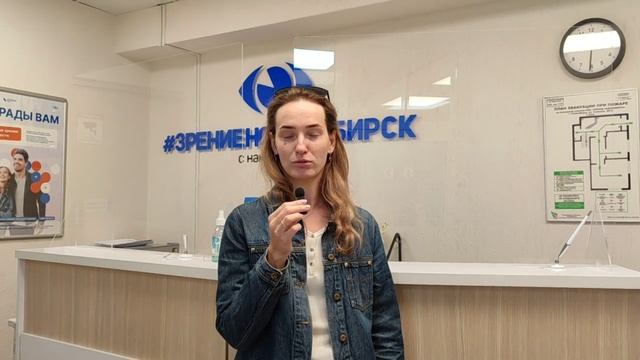Отзыв о лазерной коррекции зрения в клинике "Зрение Новосибирск", 88001009876