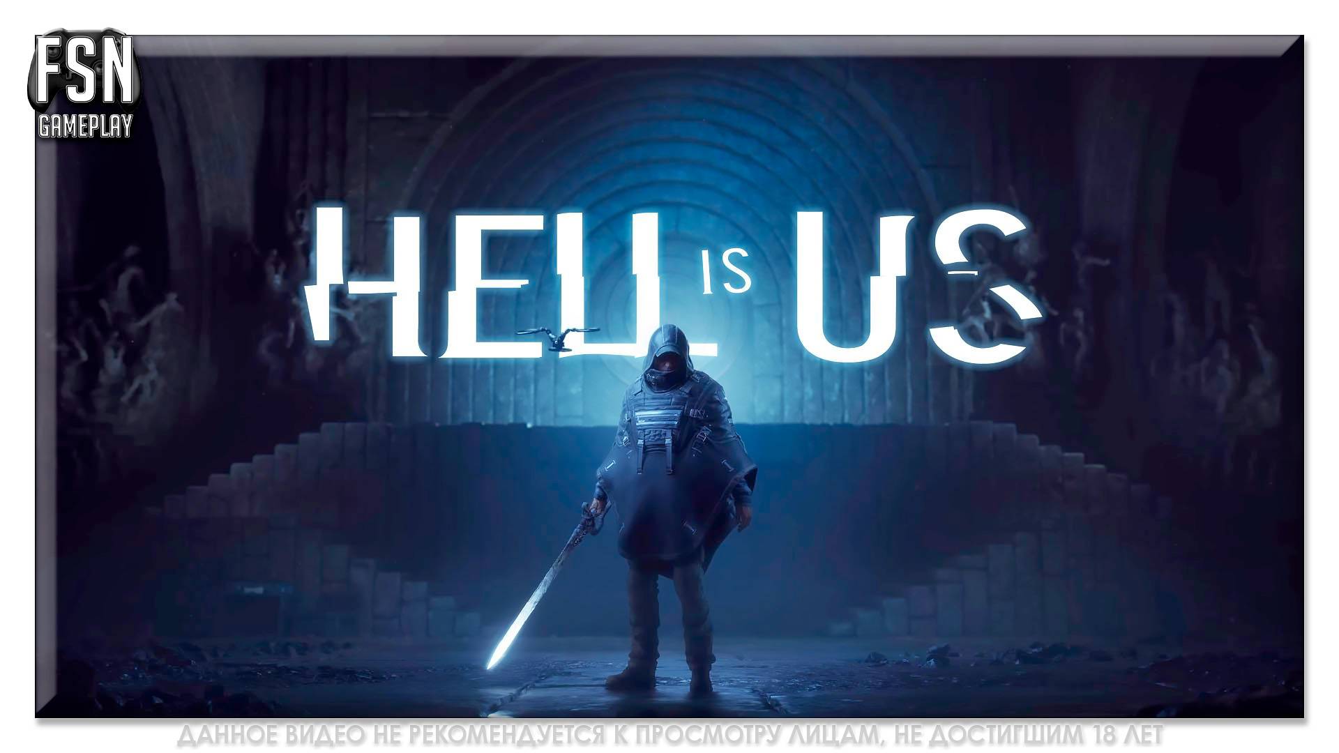 HELL IS US ▪︎ АД - ЭТО МЫ ▪︎ СТРИМ 5 [PC -ВЕРСИЯ]