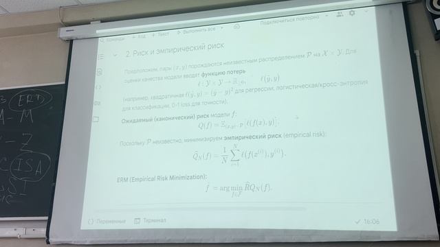 09.09.2025 Первая лекция по введению в машинное обучение (основные мат. понятия мл, numpy)