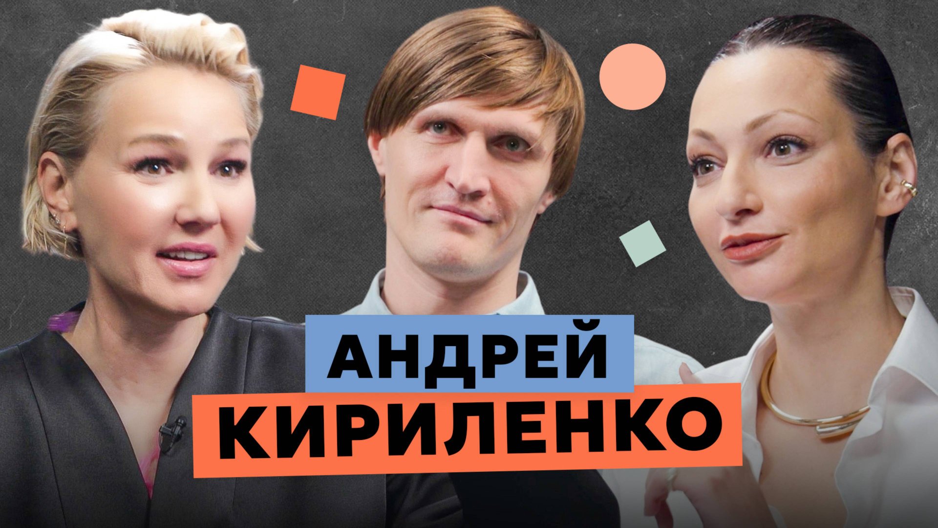 Андрей Кириленко: баскетбол, четверо детей и большие деньги. Можно ли воспитать чемпиона?