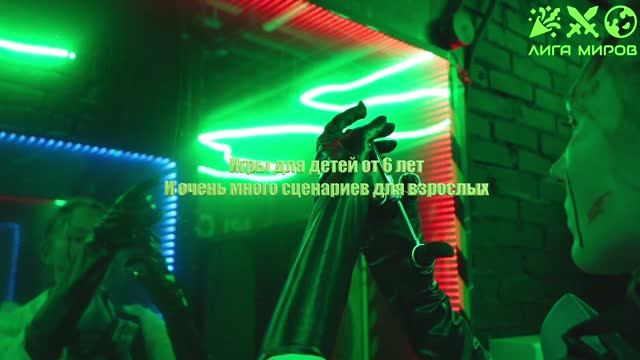 Реклама Сеть клубов (лазертаг)  - Реактор