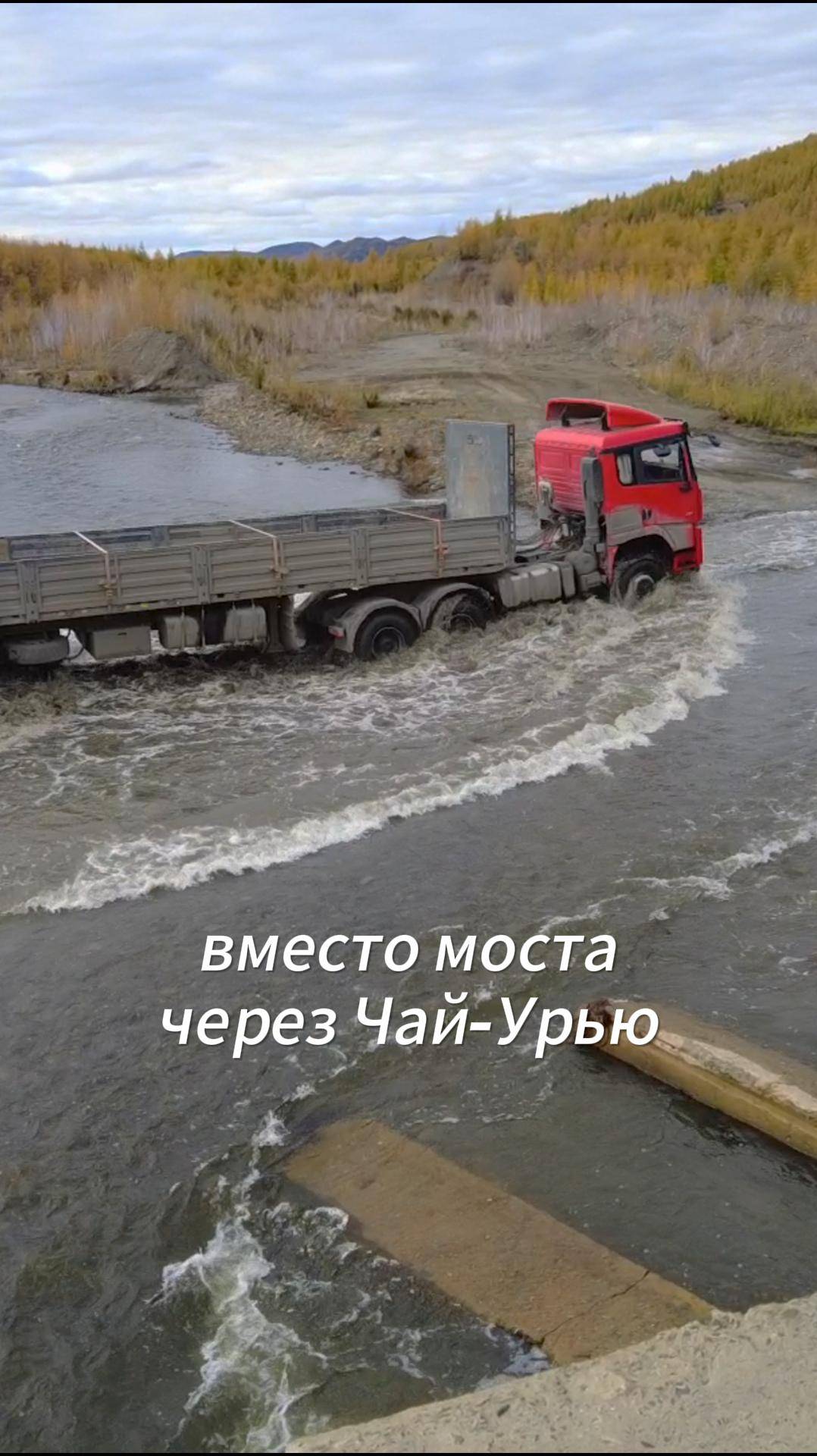 Дороги Колымы. Мост через ручей Чай-Урья - 2025