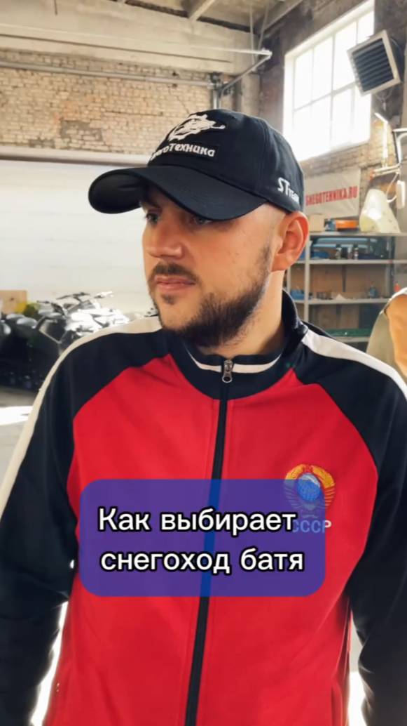 Как выбирает технику батя... #снегоход #snegotehnika #юмор #охота #рыбалка