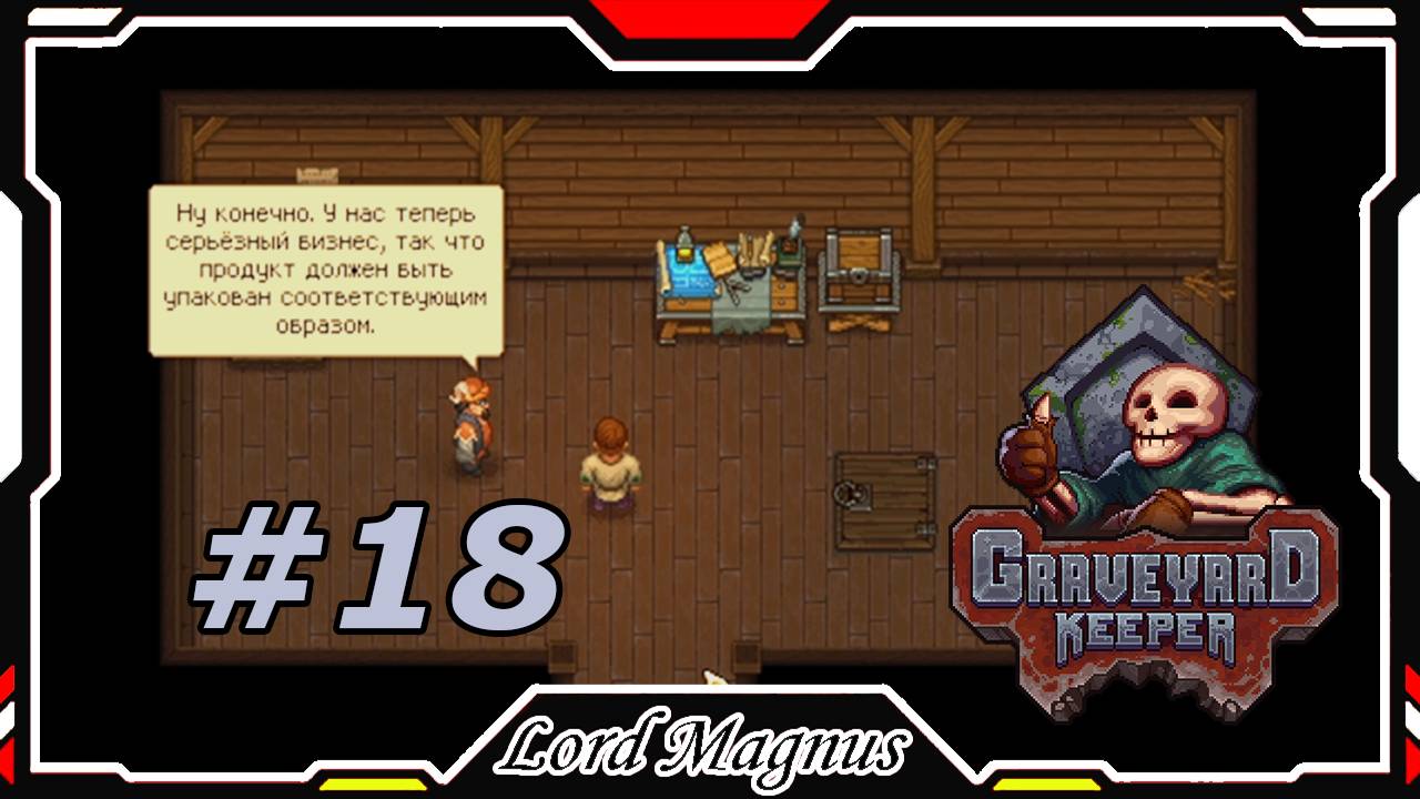 💀Graveyard Keeper🔨 - Прохождение. #18 Купил лицензию на торговлю! Овощной бизнес с торговцем.