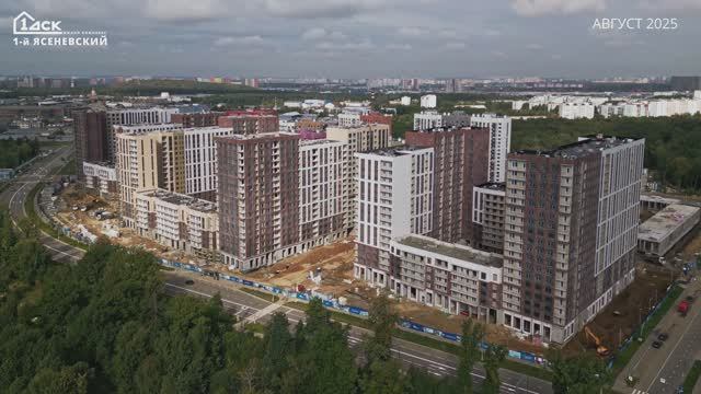 Ход строительства ЖК 1-Ясеневский август 2025