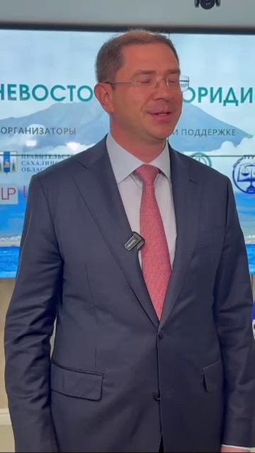 Дальневосточный юридический форум-2025 на Сахалине