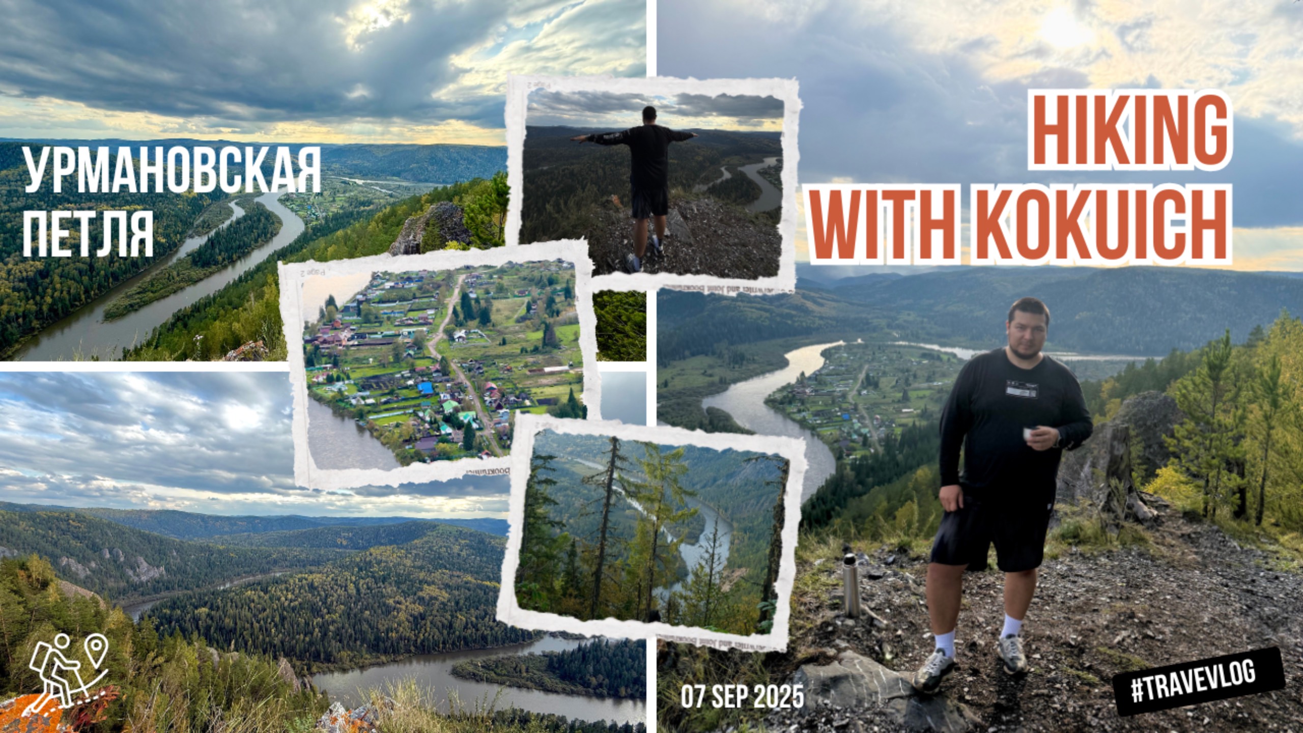 Урмановская петля: как найти космические виды в 100 км от Красноярска?