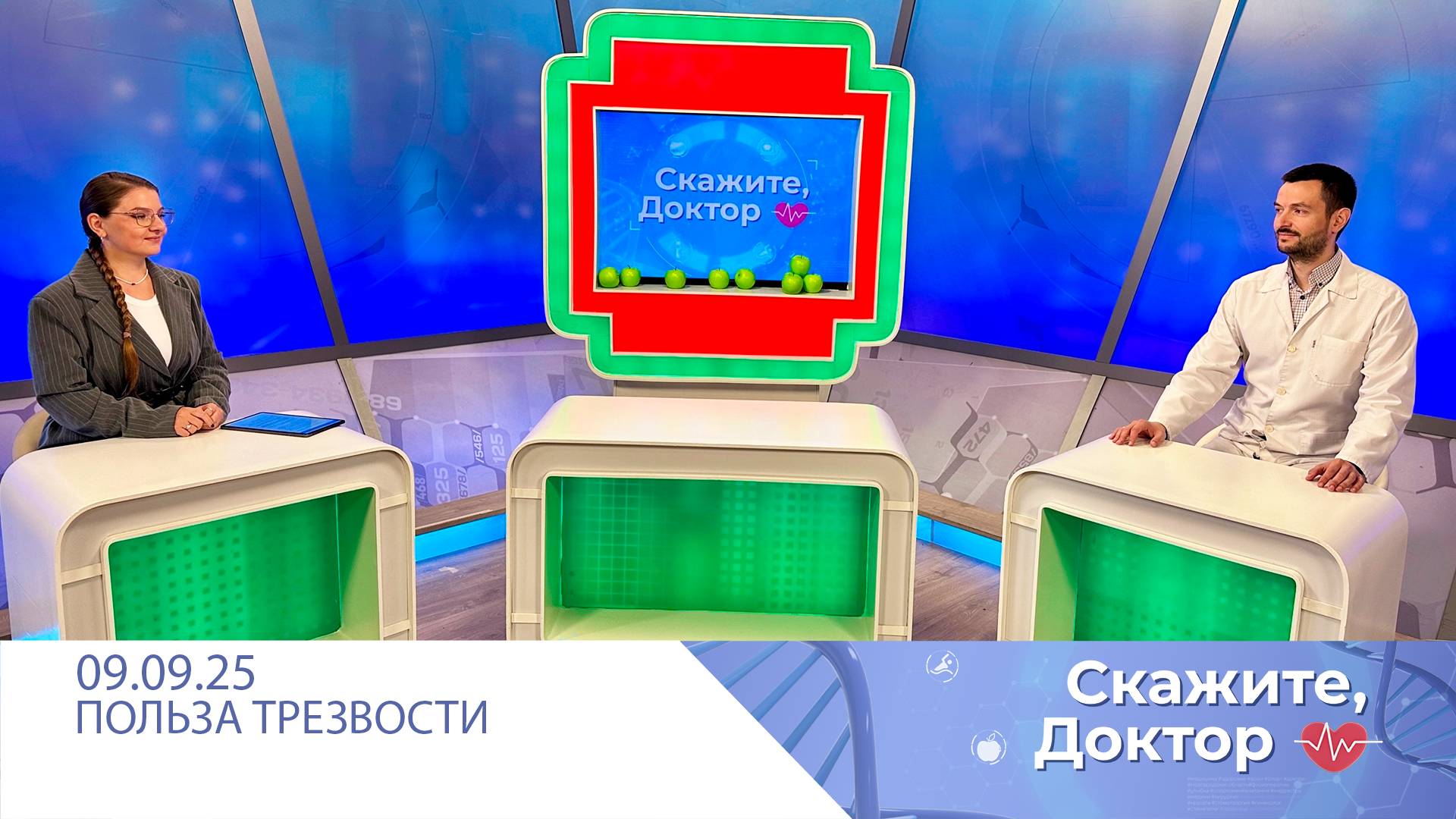 В чем польза трезвости Скажите, доктор