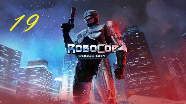 Прохождение игры RoboCop Rogue City. Часть 19.