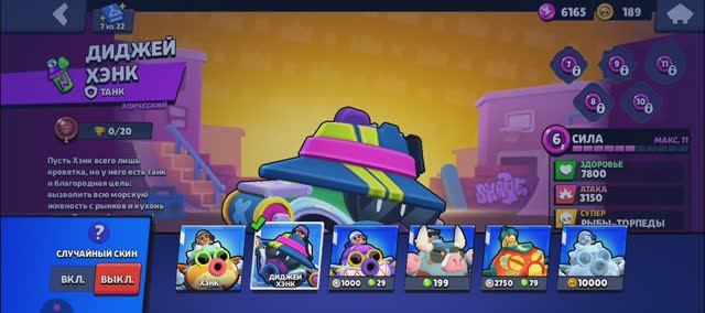 апнул 20 уровень  рангового пасса и выбил Хенка