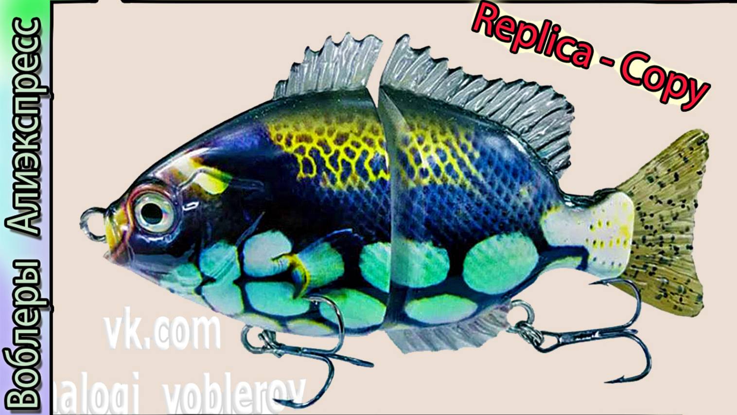 Копия - EverGreen Bream Slide (140мм / 82гр.) - Свимбейт ЭверГрин - с Алиэкспресс #lure