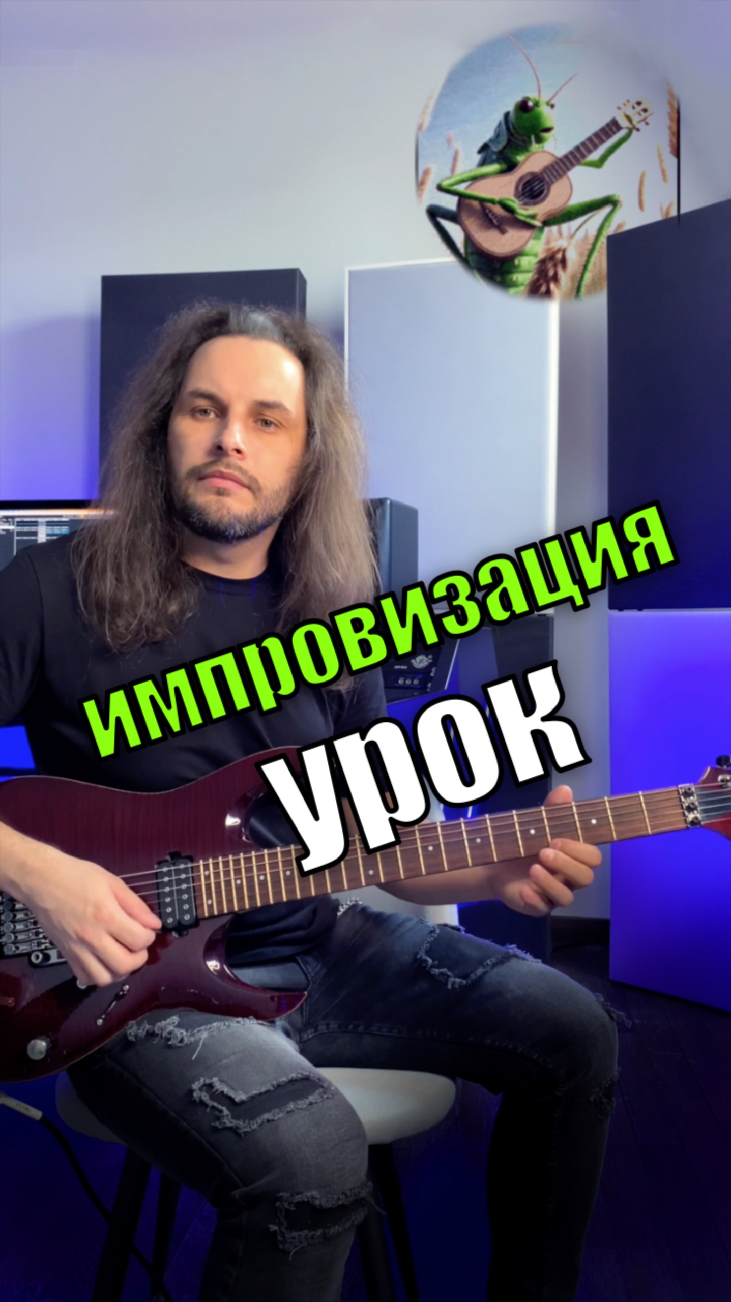 Как импровизировать на гитаре #урокигитары #импровизация