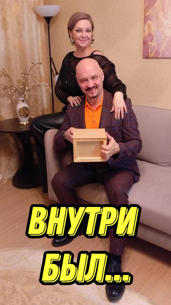 Сыграть в ящик #8 - Захар и Наталья Насыровы