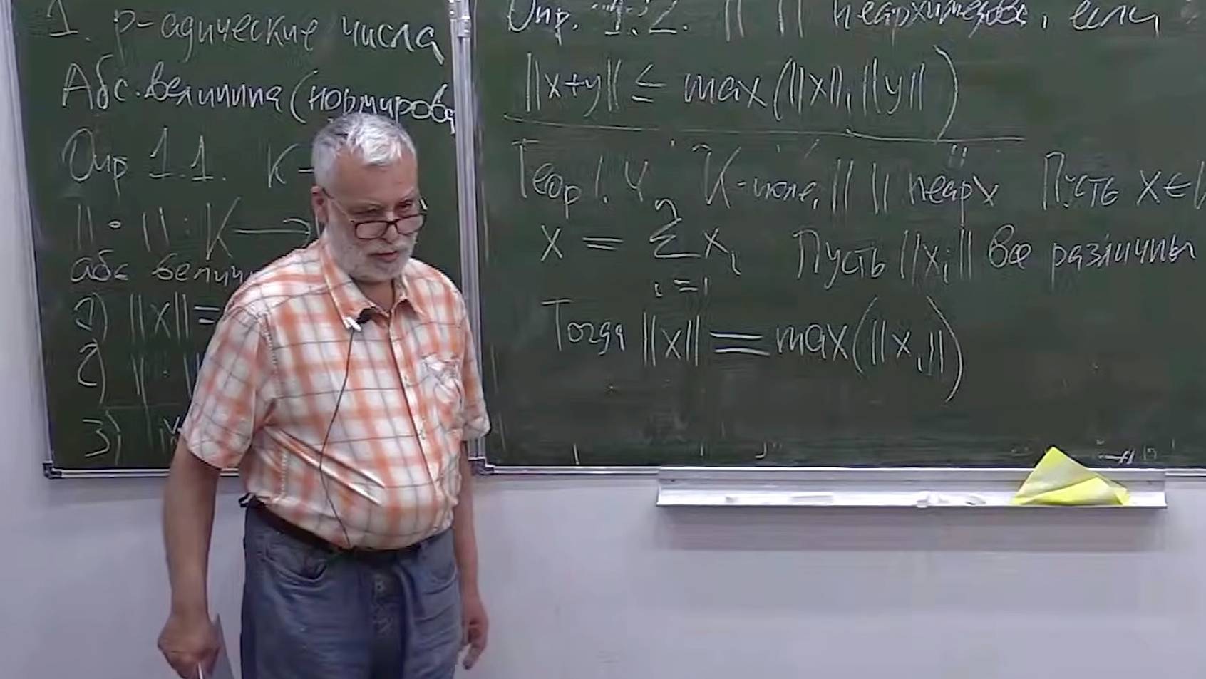 Алгебраическая теория чисел： введение. Лекция 1, М.Ю.Розенблюм