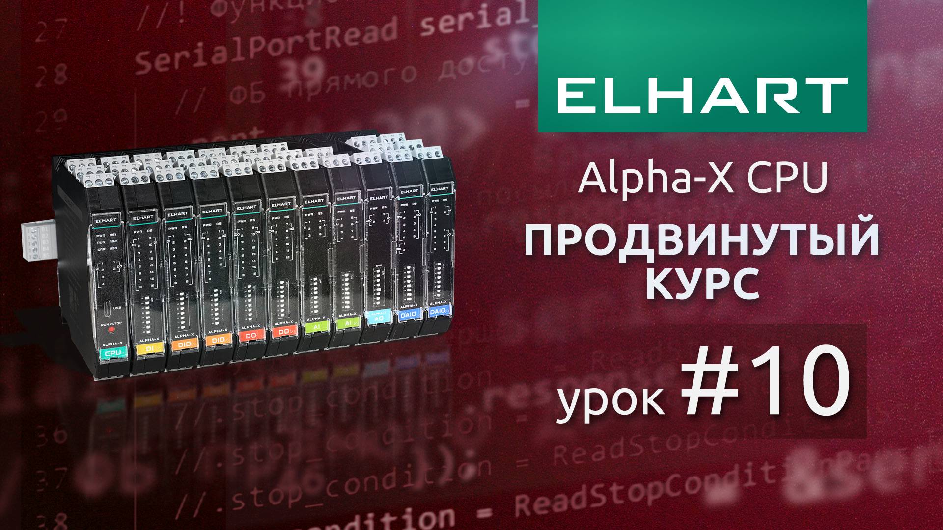 Библиотека ETL - работа со строками, часть 5, функция To_String (продвинутый курс, урок 10)