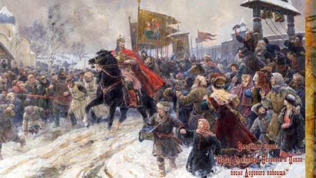 Александр Невский