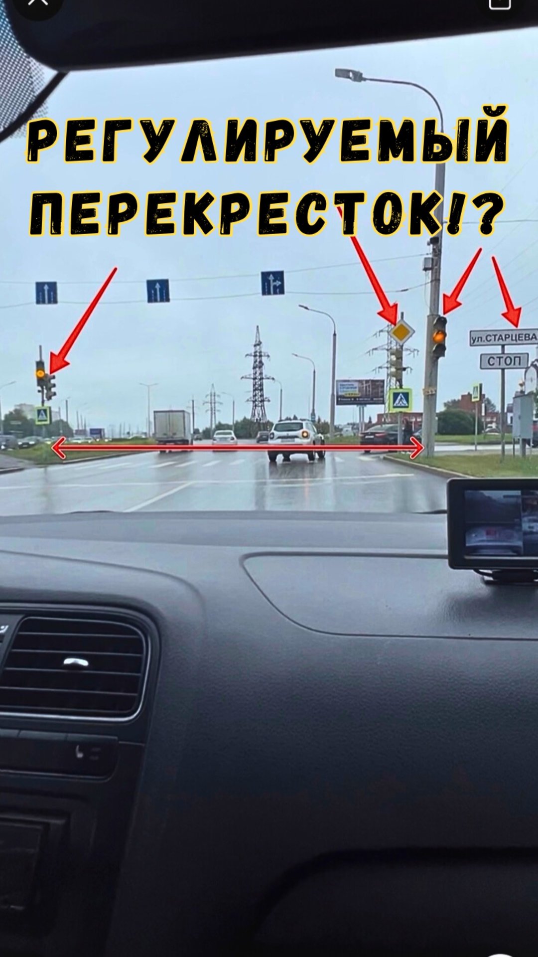 Как ОТЛИЧИТЬ регулируемый перекресток от регулируемого пешеходного перехода