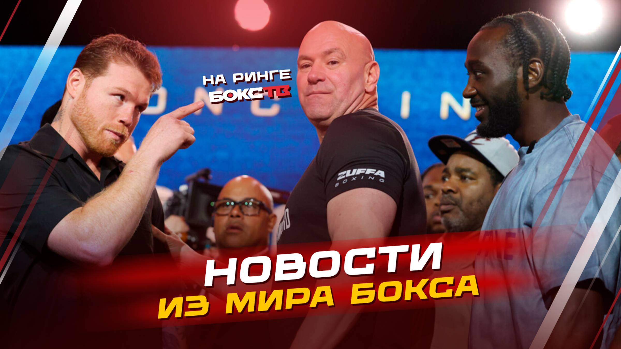 ВЗРЫВНОЙ УИКЕНД в Боксе! Иглесиас, Нуньес, Альварес, Иноуэ - ВСЕ ПОЕДИНКИ!