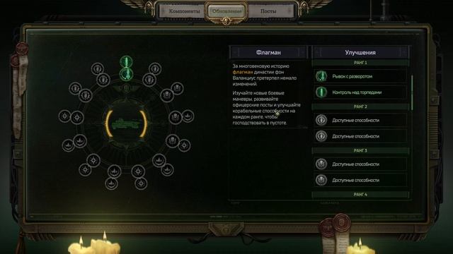 Warhammer 40,000 Rogue Trader - прохождение [014] ПК русский язык