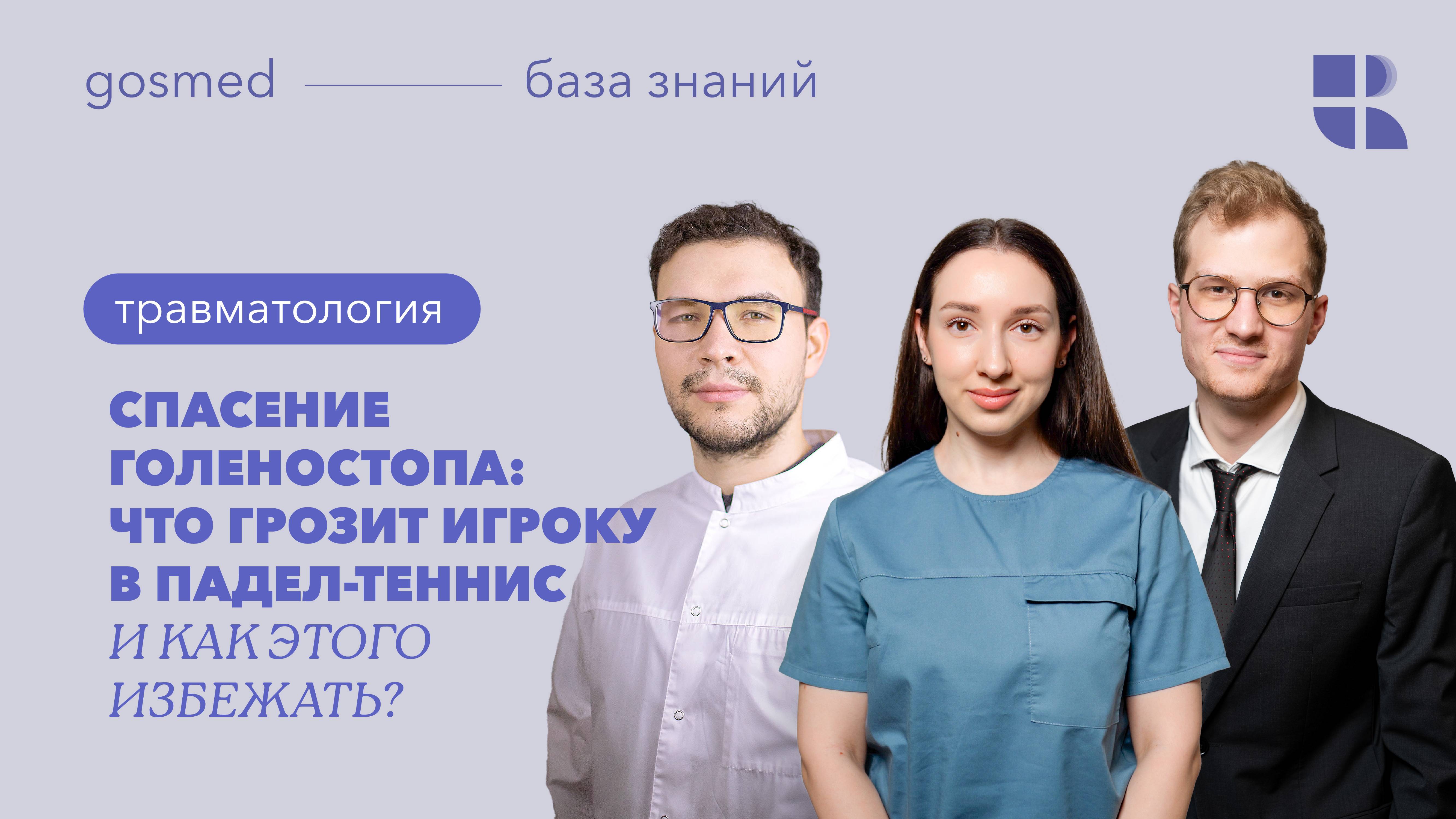 Травмы в падел-теннисе: как не потерять форму?