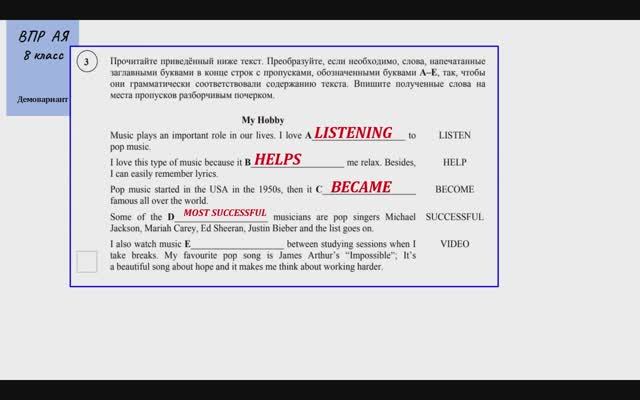 ВПР Английский язык 8 КЛАСС Задание 3 My hobby Разбор и ответы