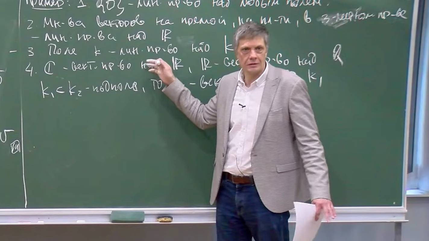 Геометрия, Лекция 1, Т.Е. Панов