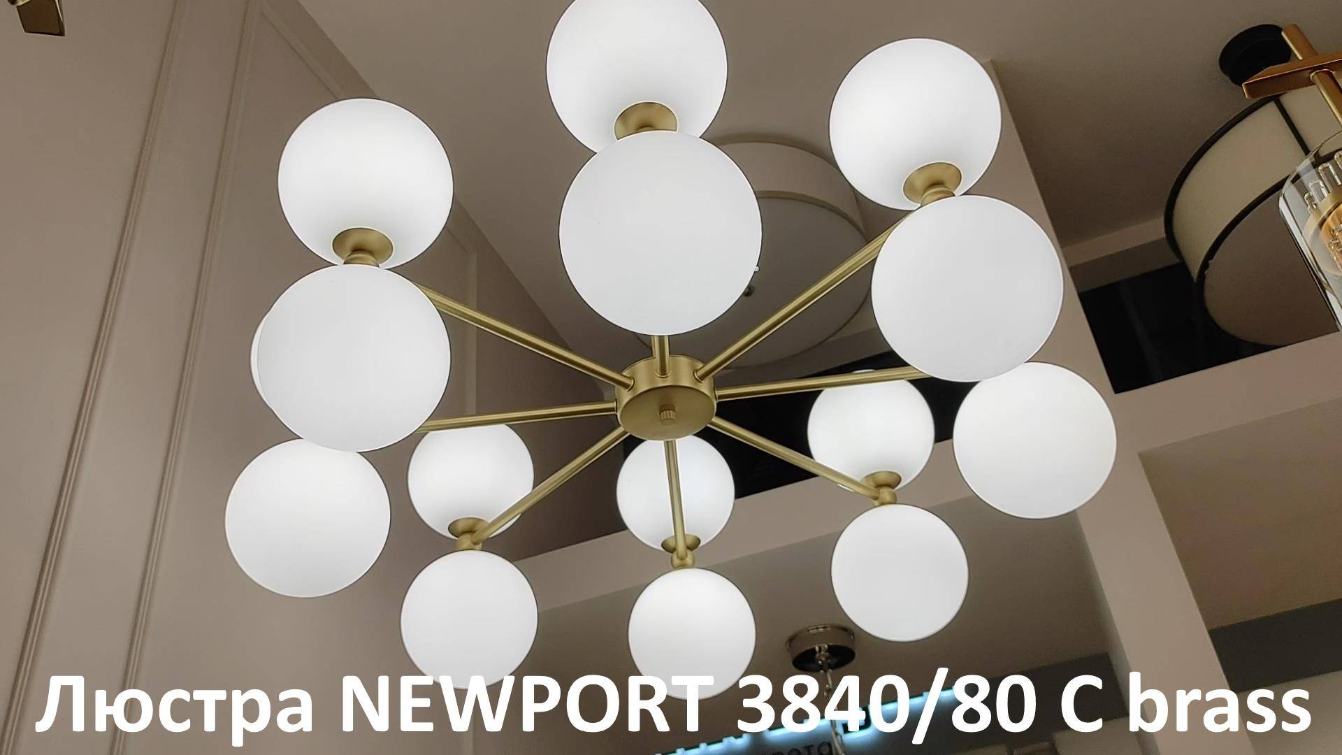 Люстра NEWPORT 3840/80 c brass