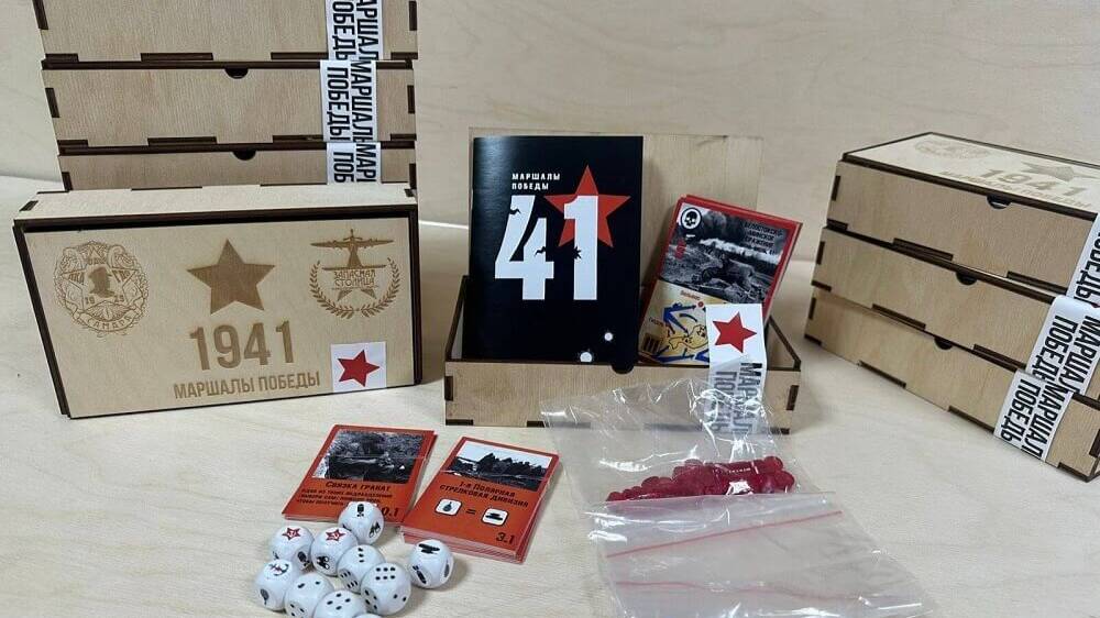 Игра "Маршалы Победы"