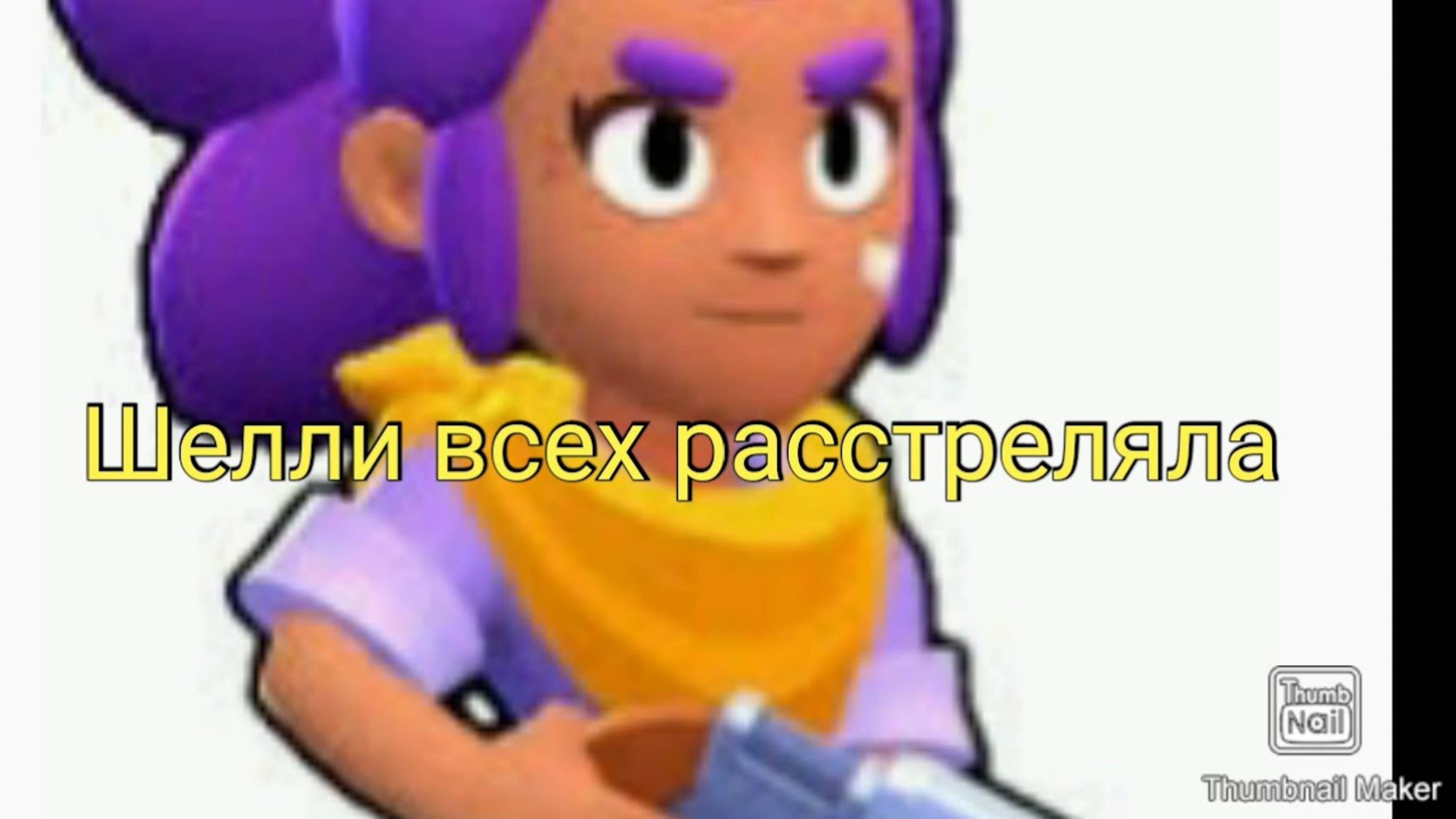 Brawl Stars #1 Начало_ Побидиль в двух раундов на одиночном состязаний