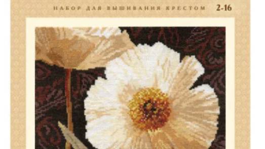 Отшив проекта набора Алиса "Белые цветы .Открытые свету" отчет 4