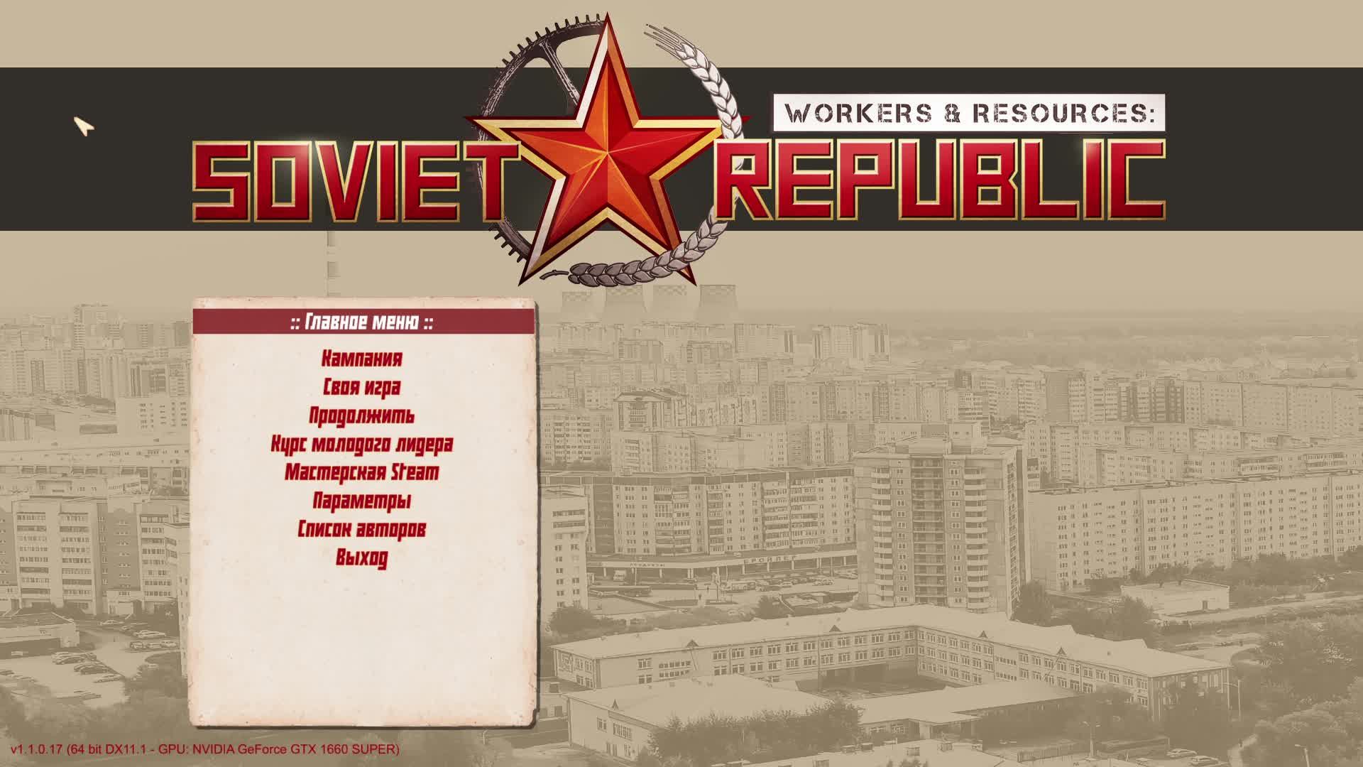 Workers and Resources: Soviet Republic - 6. Продолжения стройки