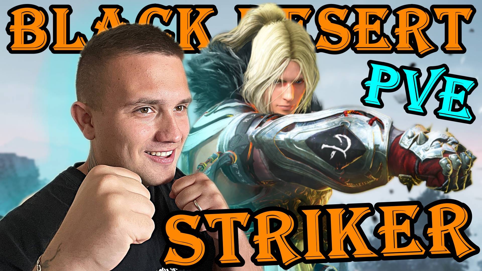 PVE 👉 Страйкер Наследие ▶️ Striker Succession 👉 Black Desert