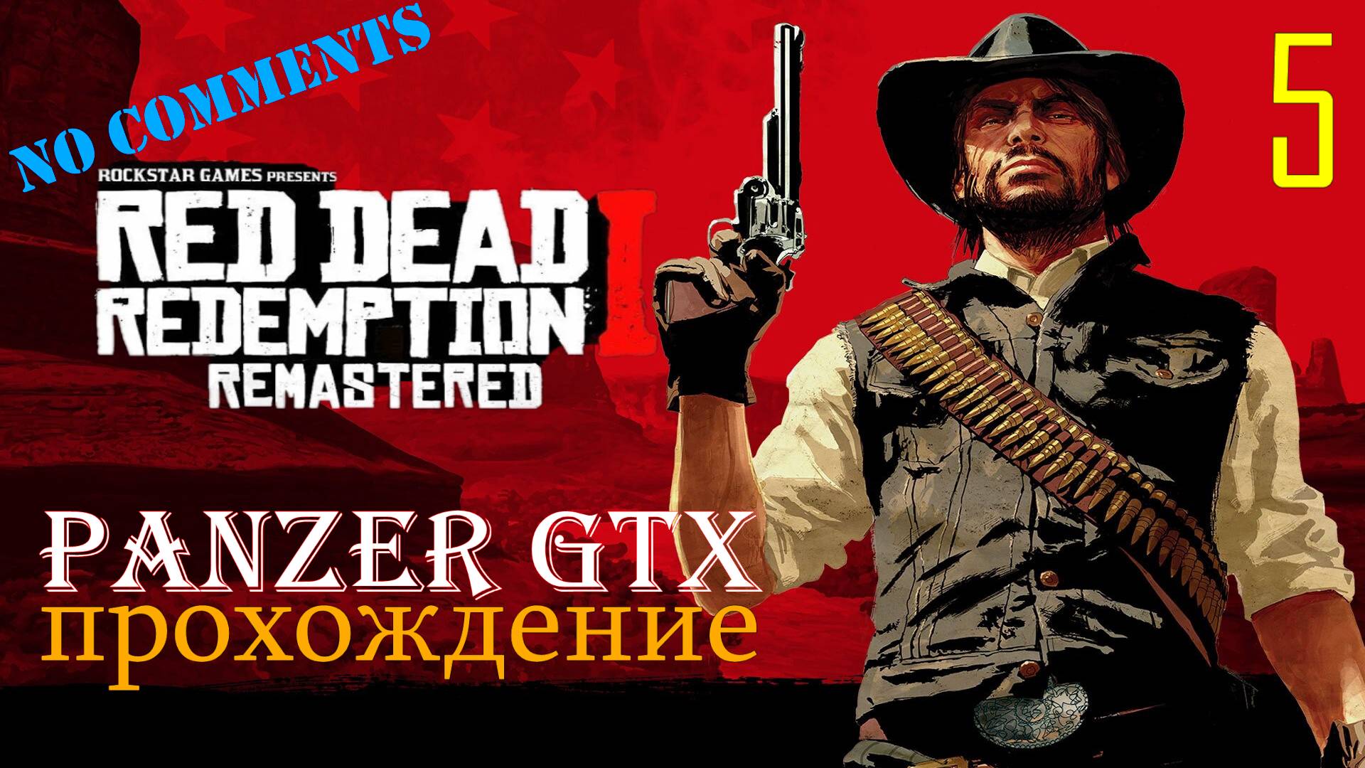 прохождение Red Dead Redemption Remastered (№5) No comments