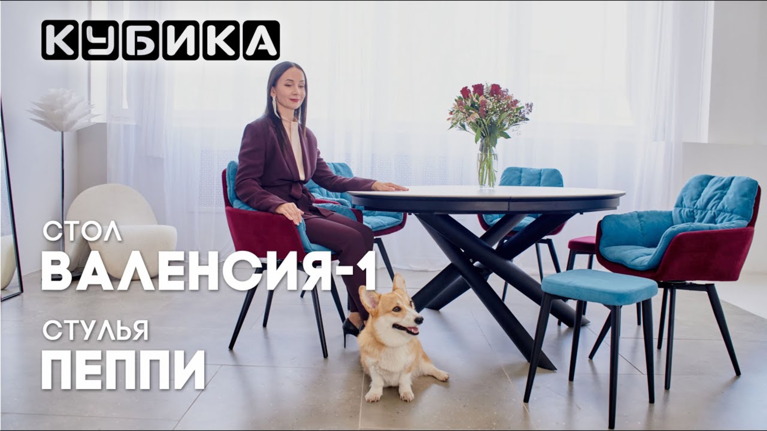 Круглый, керамический стол ВАЛЕНСИЯ-1 и стулья с подлокотниками ПЕППИ