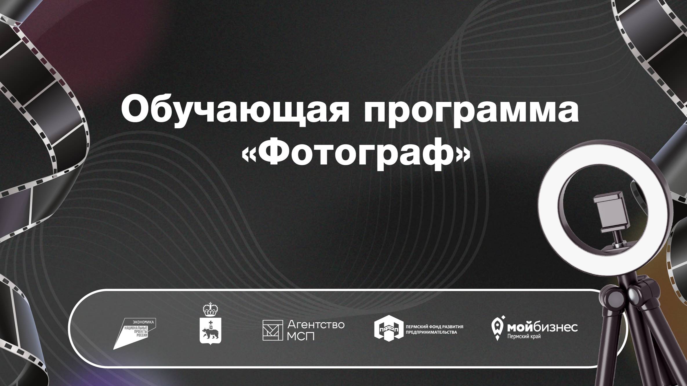 Урок по редакторам на телефоне. Фотограф