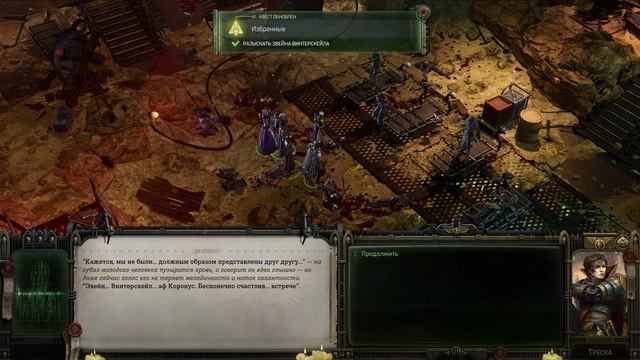 Warhammer 40,000 Rogue Trader - прохождение [016] ПК русский язык