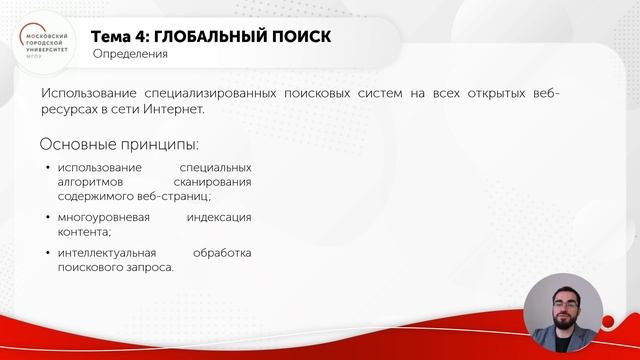 Прикладные информационные технологии: поисковые системы
