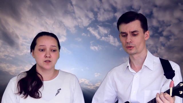 "Меня так манят голубые небеса" (христианская песня)
