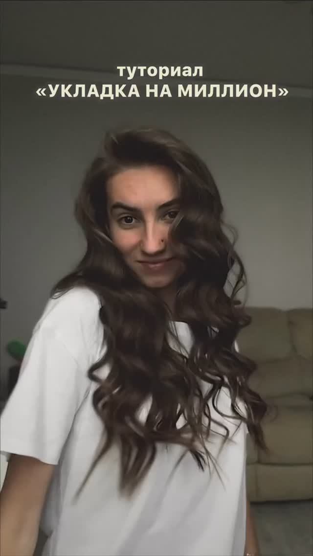 Быстрые простые объемные локоны в домашних условиях #прическа #укладка #волосы #локоны