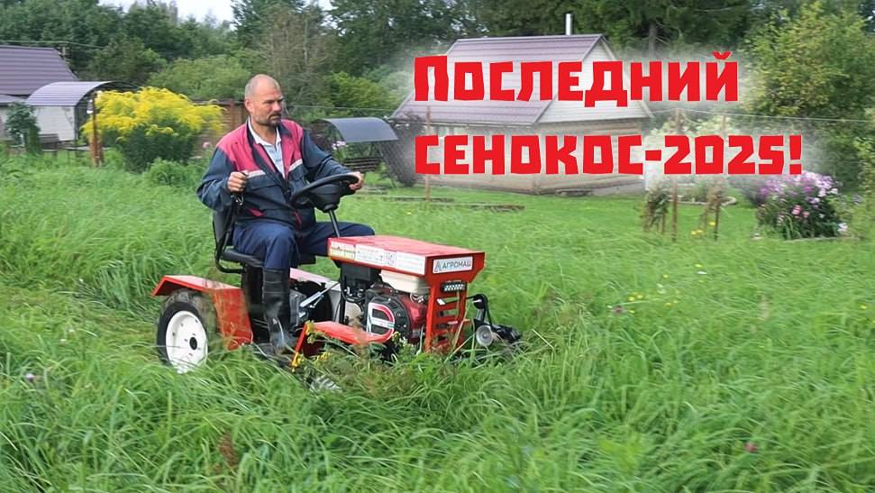 Возвращаемся на берег озера и чиним трактор в поле!