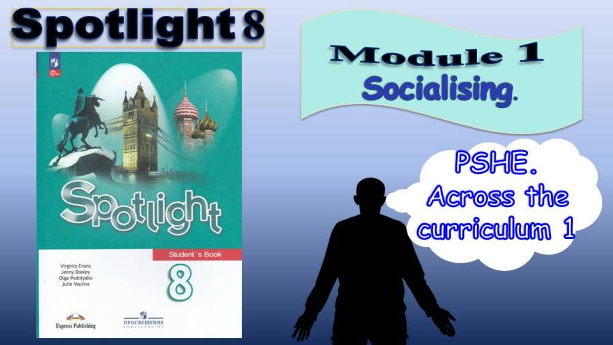 Spotlight 8. Module 1. Socialising. PSHE. Across the curriculum 1. Dealing with conflict.