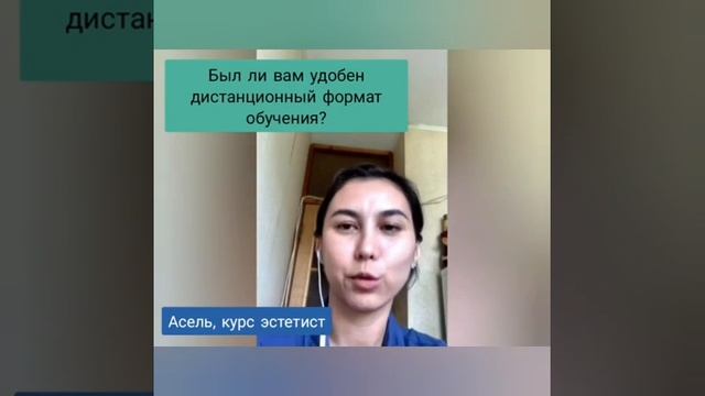 Отзыв про лекции онлайн. Мы спросили наших учеников удобно ли им смотреть лекции дистанционно.